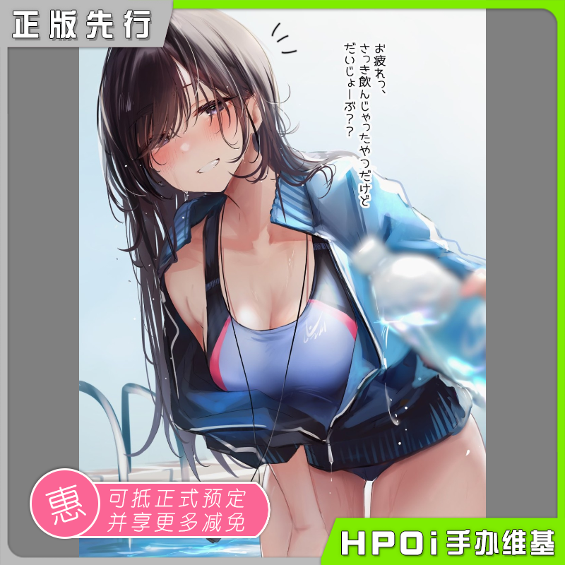 芽依 | Hpoi手办维基