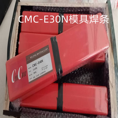 CMC-E30N khuôn Stripe CMC-E30N Hộp hàn 3.2/4.0mm que hàn nhiệt độ thấp | Giày dép y tế | Máy Mài ...