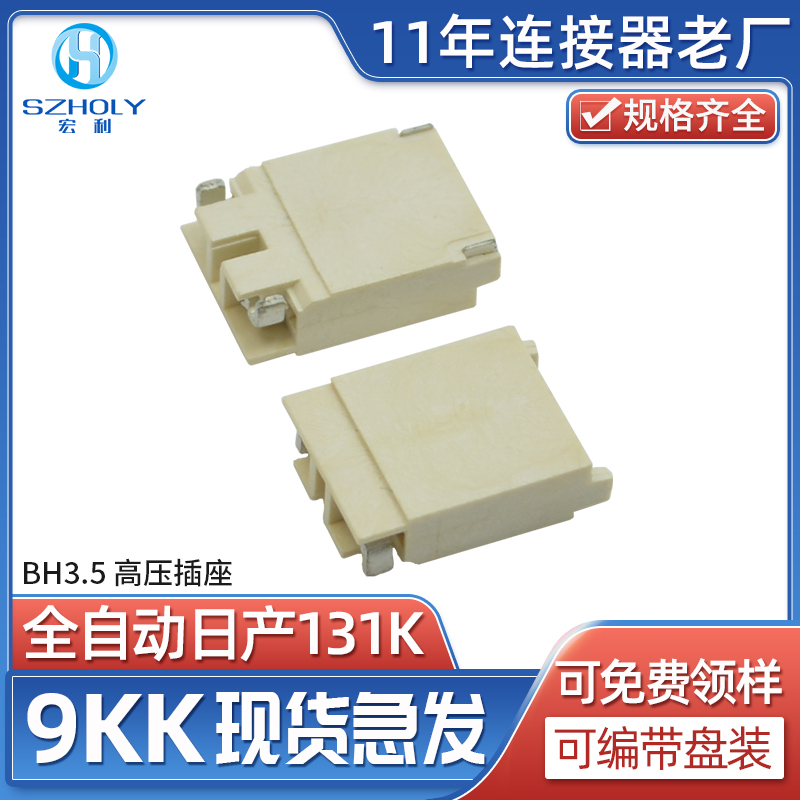 Đầu nối JST Đầu nối nguồn BHSR-02VS-1 Ổ cắm điện áp cao đèn nền BHS ...