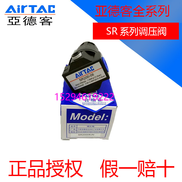 亚德客气压调节阀SR200-08调压阀SR200L-06 SDR100-06 SDR200-08-淘宝网