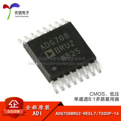 原装正品 ADG708BRUZ-REEL7 TSSOP-16 8:1通道CMOS模拟多路复用器-淘宝网