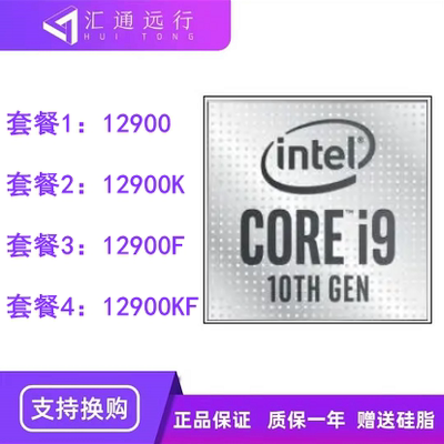 intel i912900 12900k 12900f 12900kf 散片 电脑CPU-淘宝网
