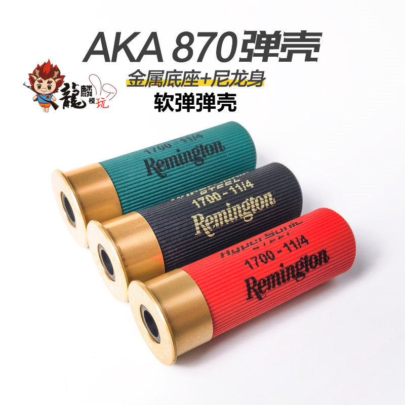 AKA m870 shell soft shell akar1 r3 spray shotgun children soft shell ...