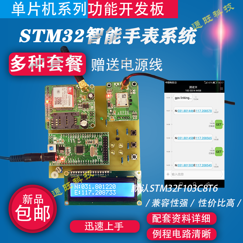 Купить STM32. монолитный машина смартфон поверхность браслет GSM SMS ...