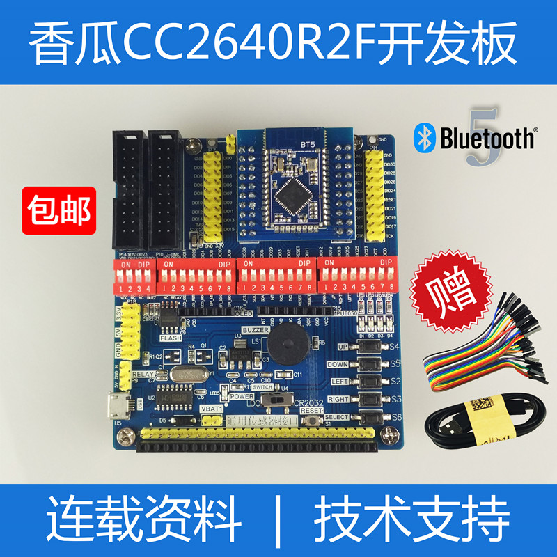 CC2640R2F开发板 蓝牙5 蓝牙5.0 BLE CC2640 TI CC2640R2F 开发板-淘宝网