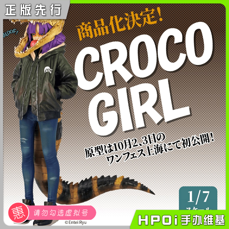 Entei Ryu | Hpoi手办维基