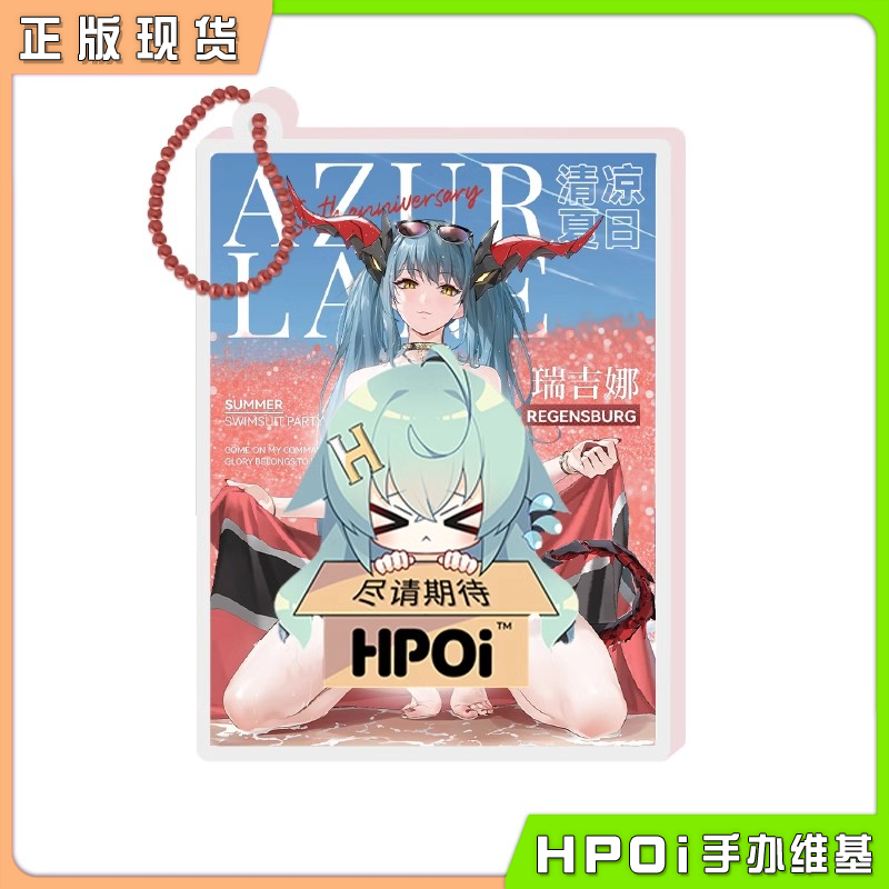 碧蓝航线 "JUUs时间" 能代 | Hpoi手办维基