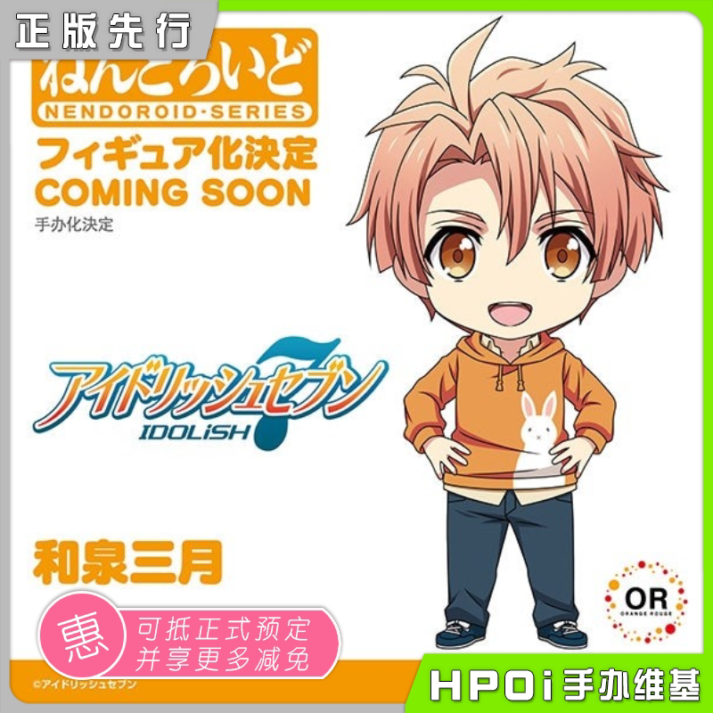 Figuarts ZERO IDOLiSH7-偶像星愿 七濑陆 | Hpoi手办维基