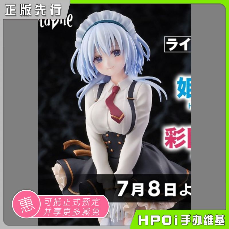 Cantabile Liar·Liar 姫路白雪 | Hpoi手办维基