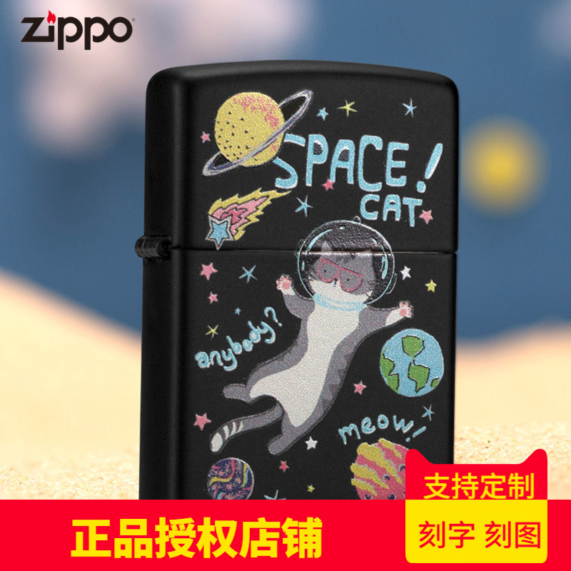 Купить Zippo зажигалка оригинальные версия Милые сны о домашних ...