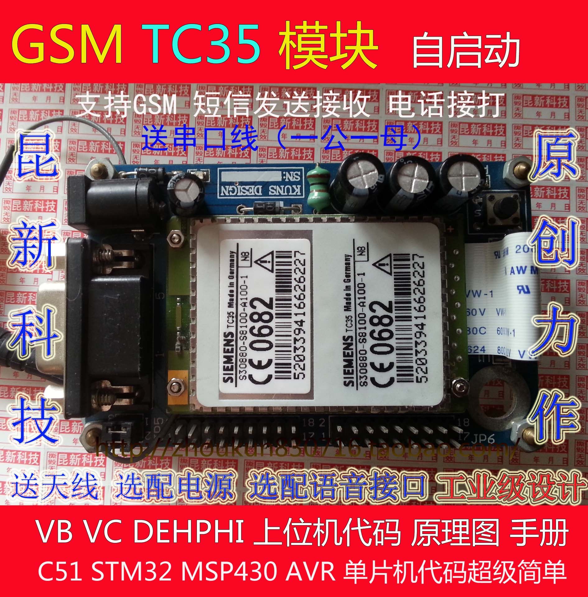 Купить Макетная плата MCU sim300 gsm tc35/tc35i/mc35i短信开发模块学习板/单片机/arm ...