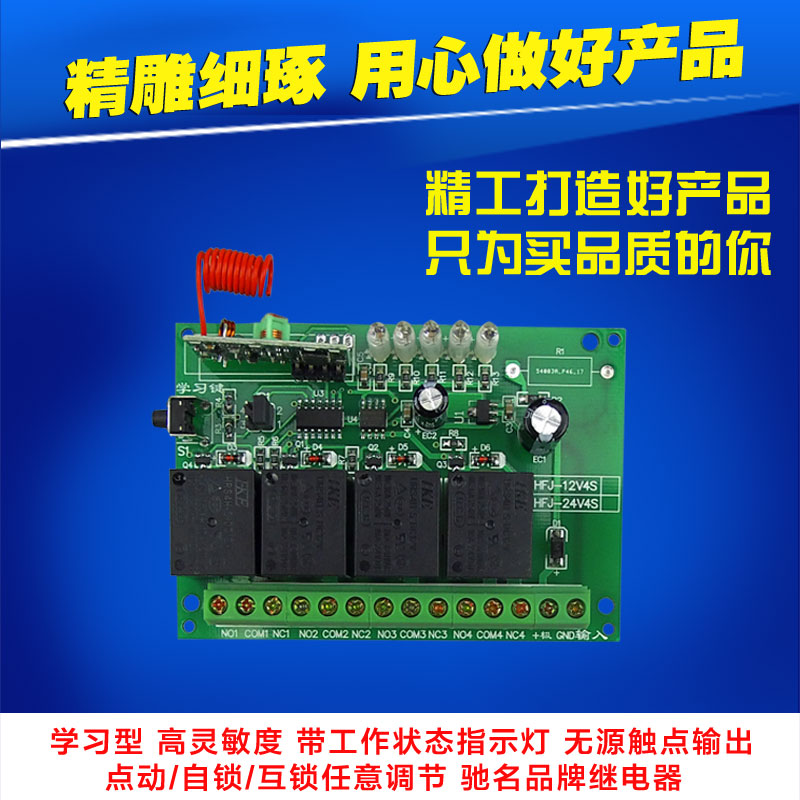 Купить 12V изучение тип пульт переключатель четыре дорога 12 вольт 4 ...