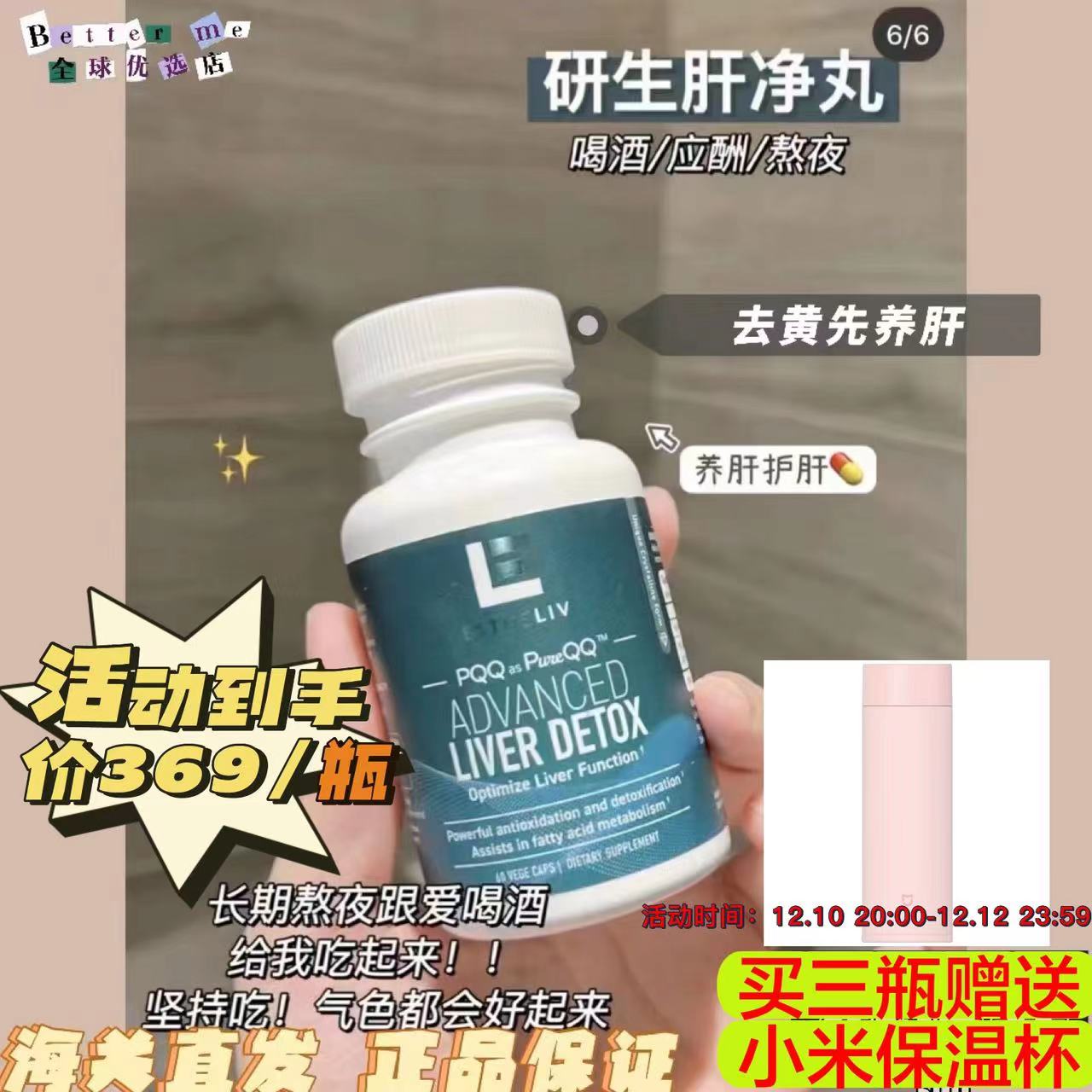 美国estheliv研生之力净肝丸解酒醒酒熬夜加班肝脏代谢pqq肌醇 淘宝网