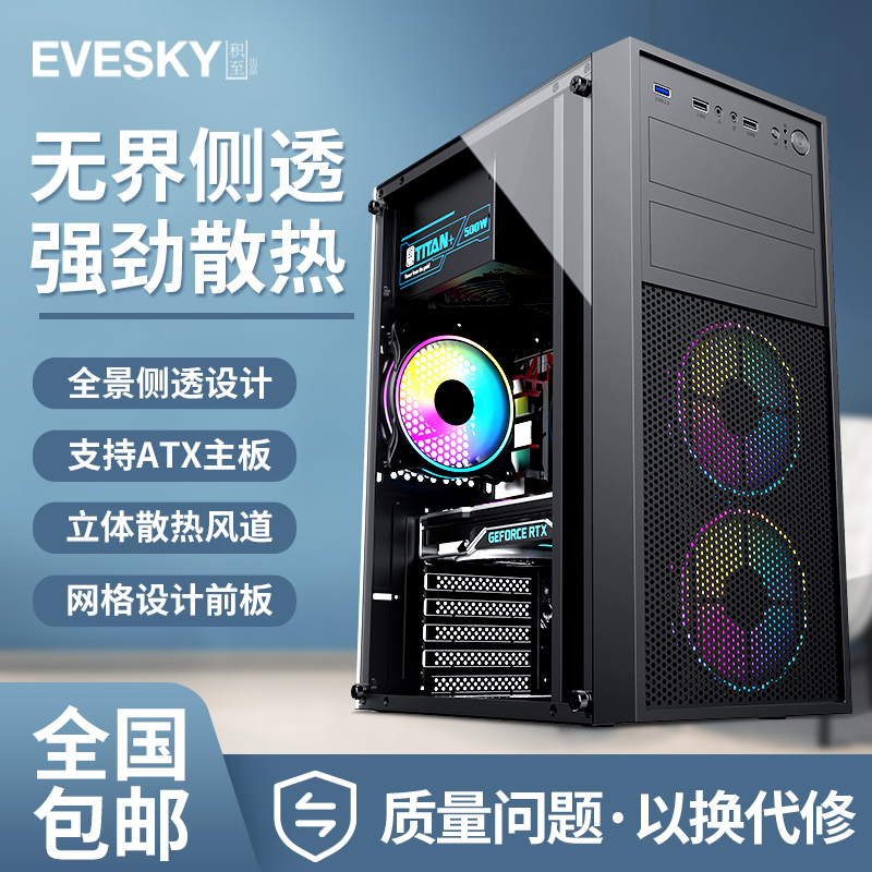 积至EVESKY 复兴号电脑机箱台式DIY商务游戏水冷ATX大板背线机箱-淘宝网