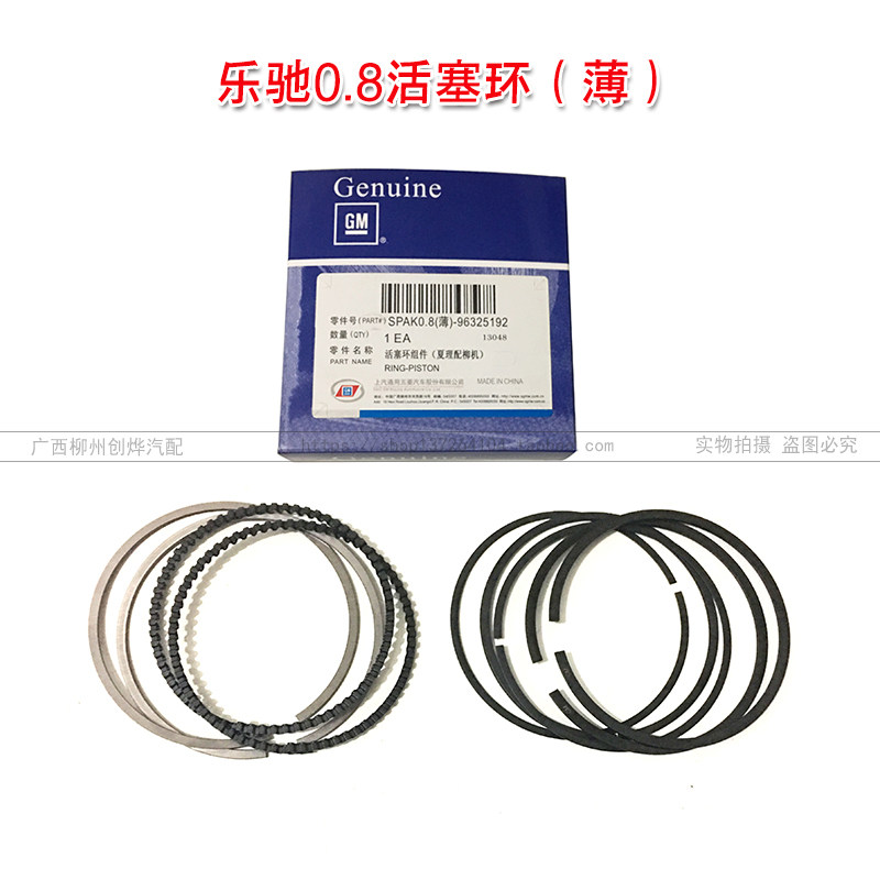 Áp dụng cho baojun Chevrolet lechi 0.8/1.0 Dịch chuyển động cơ nhập ...