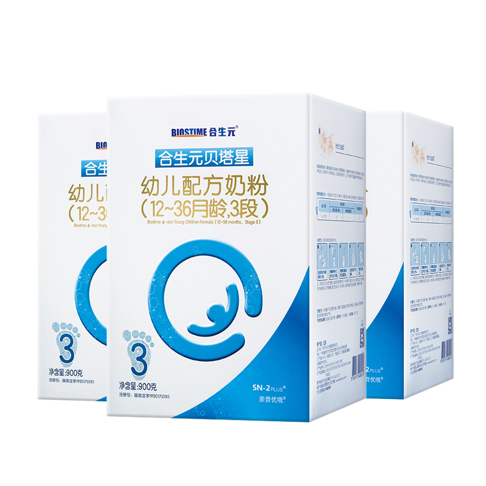 Biostime/Hengyuan Beta Star Formula Milk Powder 3 Section 900G*3 France ...