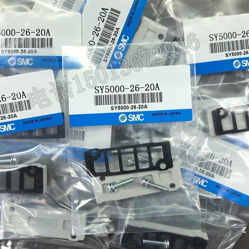 SMC原装电磁阀底座盲板盖板SY3000-26-9A/5000-26-20/7000-26-22A-淘宝网