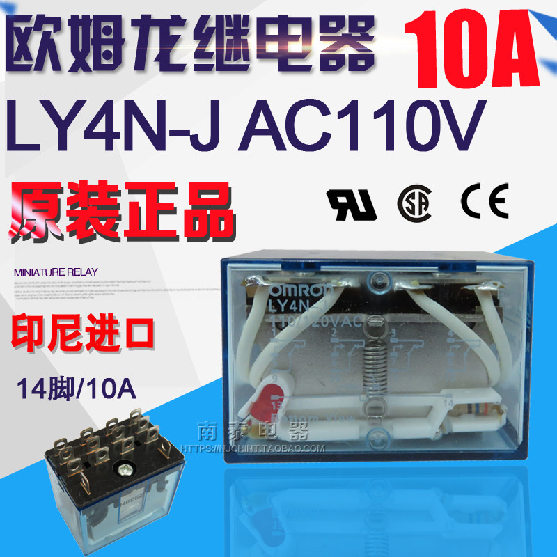 Купить Реле электромагнитное 【Подлинный】Омрон Омрон реле ly4nj ly4n-J в ...