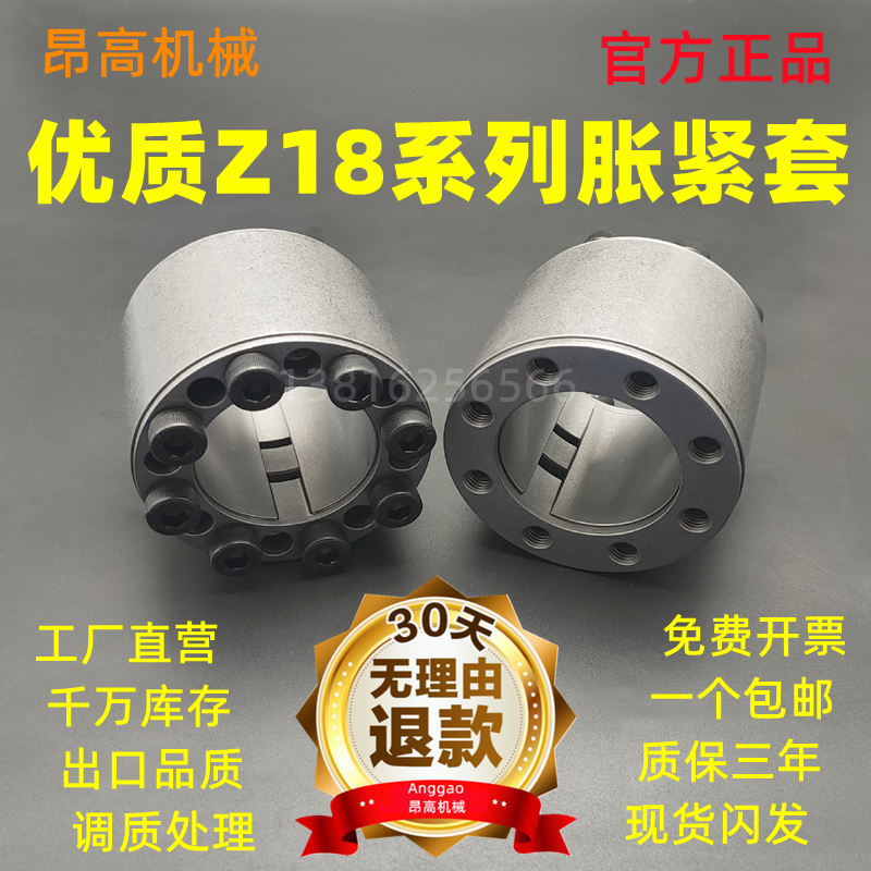 胀紧套Z18胀套TLK400免键轴套LOCK4涨套ADN涨紧套STK40大扭矩MLAT-淘宝网