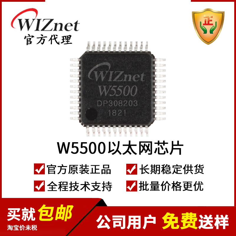 W5500 chip SPI to Ethernet IC WizNet hardware TCPIP protocol state STM32 routine network ...