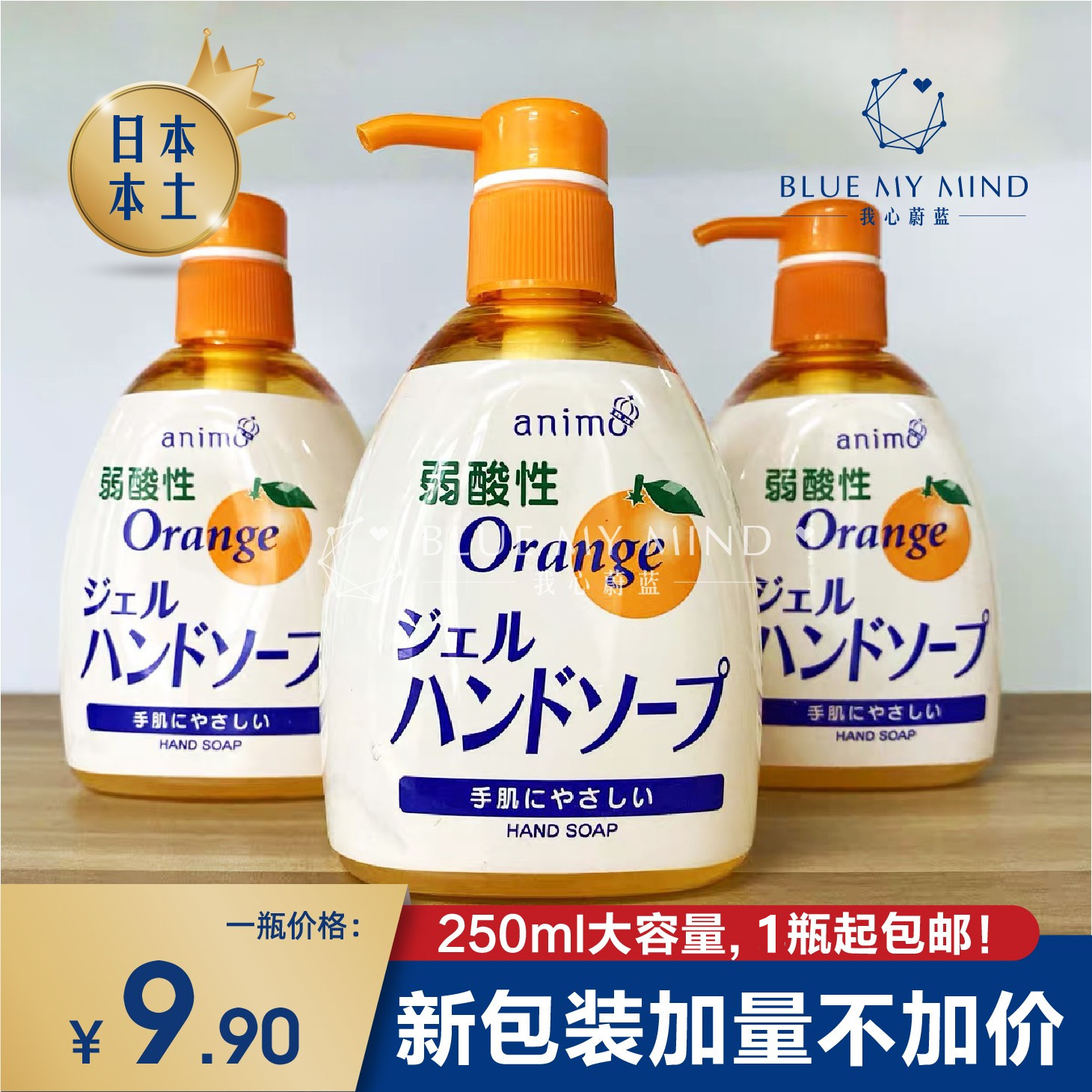 9块9包邮日本animo火箭香橙味弱酸性洗手液孕妇儿童消毒杀菌250ml-淘宝网