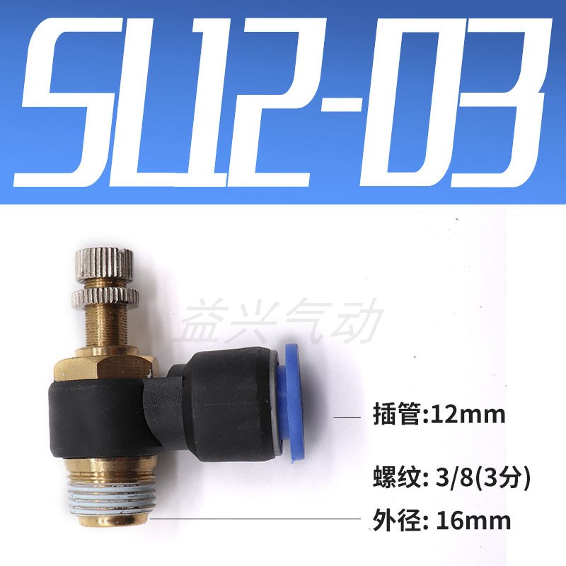 Điều chỉnh khí nén SL6-01 van tiết lưu SL8-02 đầu nối ống nội khí quản SL4-M5 điều chỉnh SL10-03 ...