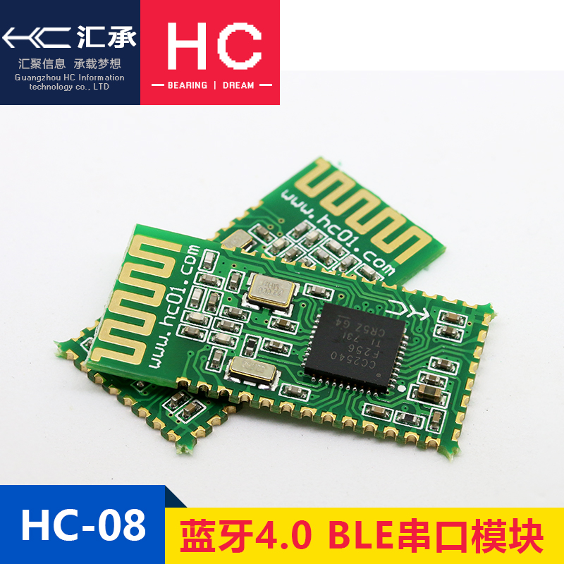Hc 08串口蓝牙模块 低功耗ble4 0 苹果安卓 透传通讯 主从机一体 淘宝网