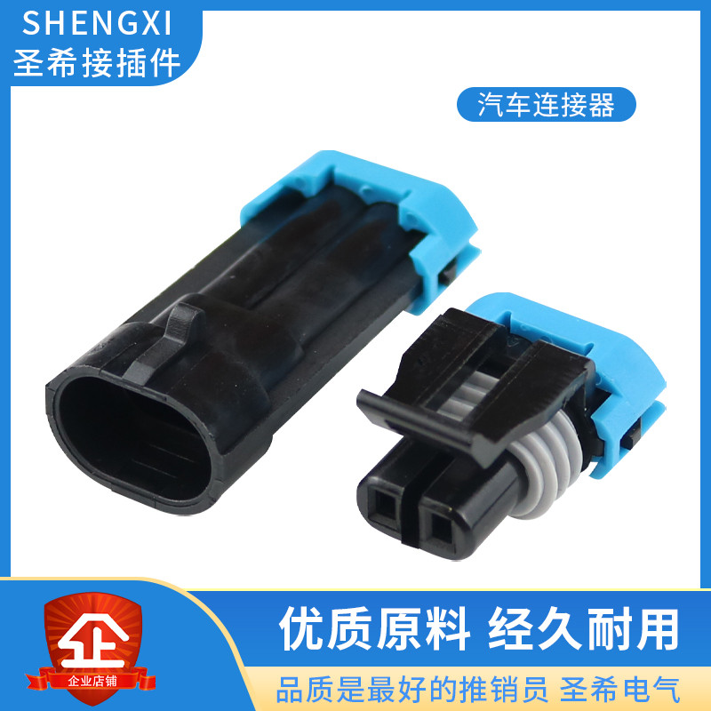 DJ7024-1.5-11/21温度传感器插头2P12162000/12052641连接器插件-淘宝网