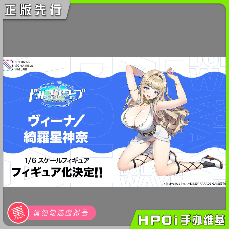 SSF | Hpoi手办维基