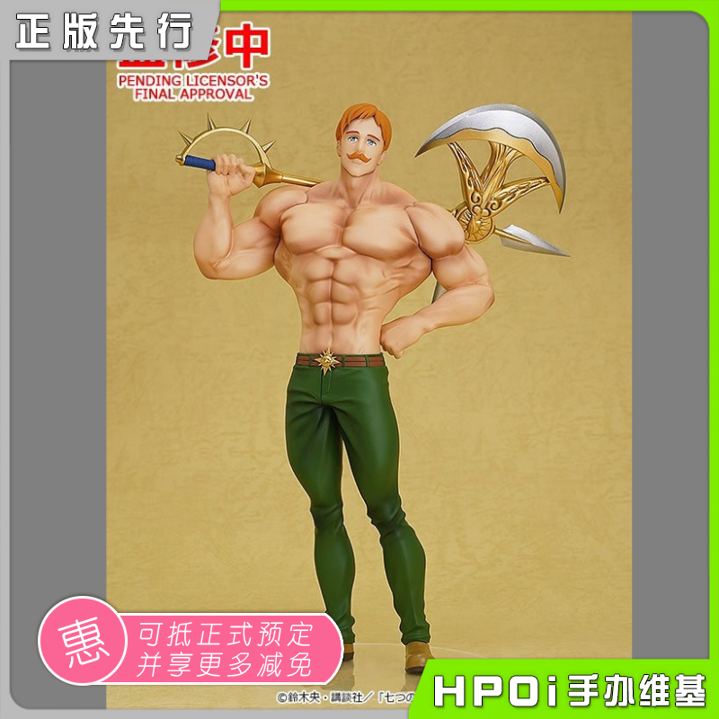 七大罪 金 | Hpoi手办维基