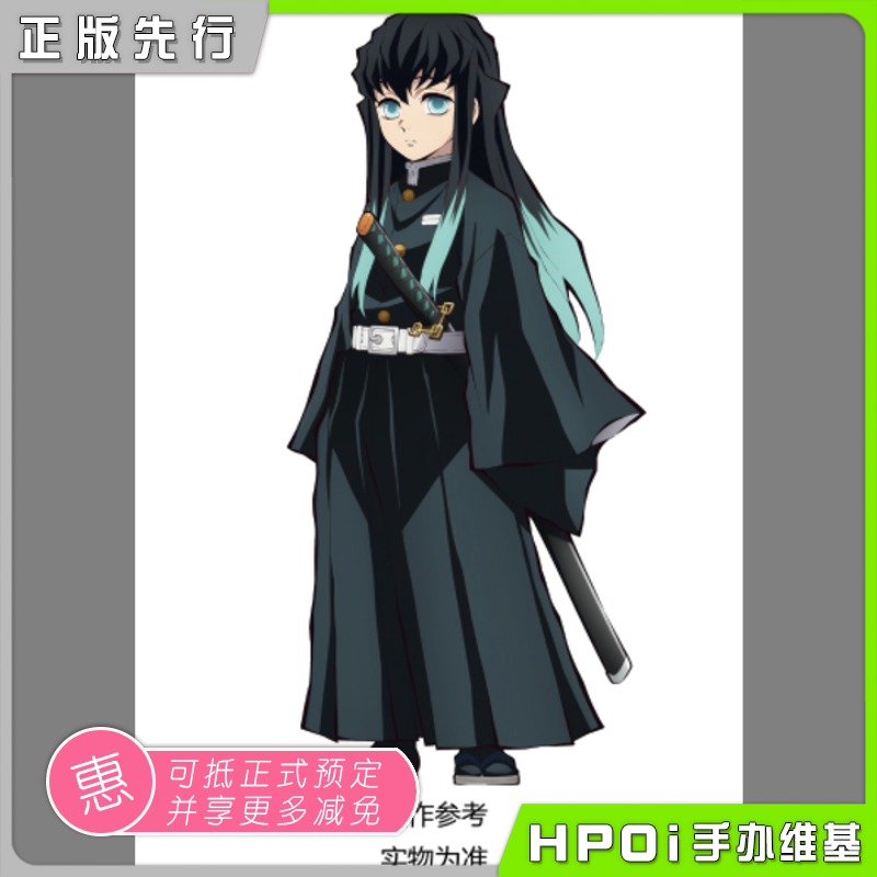 鬼灭之刃 灶门炭治郎的日轮刀 | Hpoi手办维基