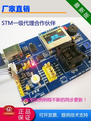 STM8S001J3M3/STM8L001J3M3/STM8L050J3开发板/实验板/STM8学习板-淘宝网